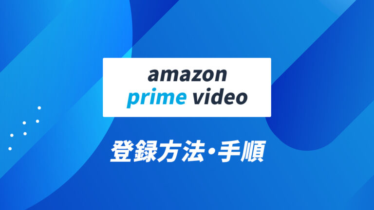 Amazonプライム「DAZN」の解約方法を解説｜登録・料金・無料体験は？ | BB Live
