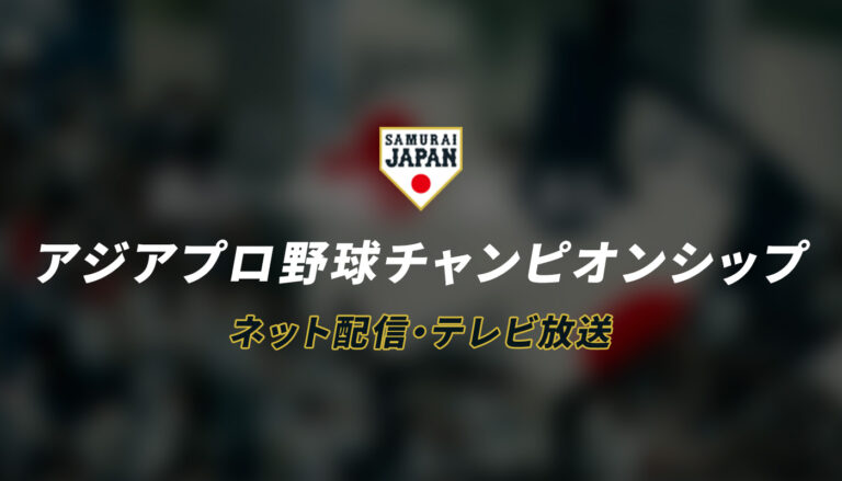 Amazonプライム「DAZN」の登録・解約方法を解説｜月額料金や無料体験は？ | BB Live